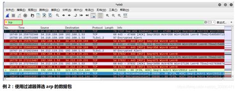 一 wireshark 抓包及常用协议分析 wireshark抓包全集 csdn博客