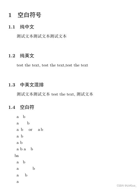 latex学习笔记 latex中的特殊字符 latex顿号 csdn博客