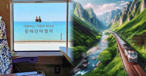 스위스 산악열차인 줄 알았어 황홀한 풍경 펼쳐지는 국내 관광열차 추천 Top4 여행톡톡