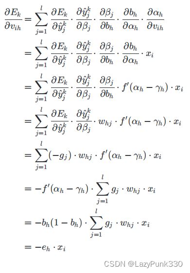 西瓜书南瓜书第5章学习笔记西瓜书知识点 Csdn博客