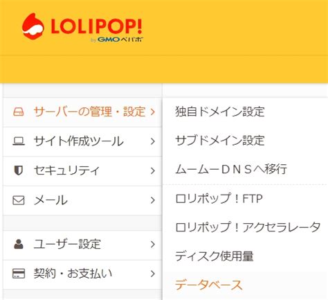 ロリポップ！ に Composer で Sentinel を インストール パソコン1つで出来ること！