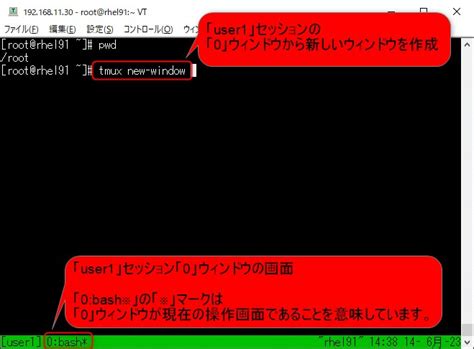 【画像解説】tmuxとは？teratermで使いこなすサーバ運用での使い方とコマンド一覧 ほそぼそ話