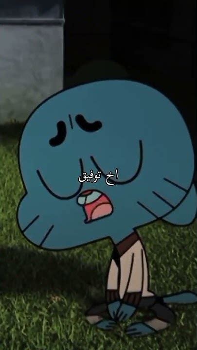 ستوريات غامبول حزينخ Youtube