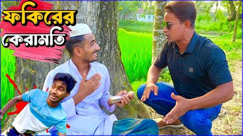 অতি লোভে পড়ে নালু ভাই লক্ষ টাকার খেসারত দিলো😅 Youtube