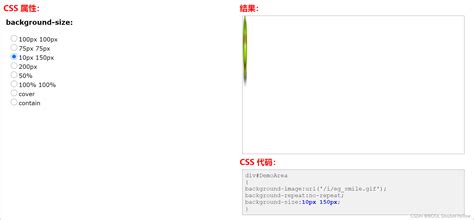 16、前端开发：css知识总结——背景及雪碧图的用法 css 背景从下方计算 csdn博客