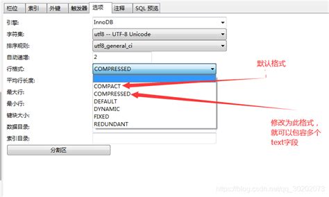 Mysql 平格式原因造成（多个text字段造成数据无法储存）text存储不下 Csdn博客
