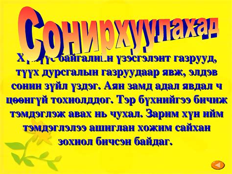 Mон хэл тэмдэглэл Odp