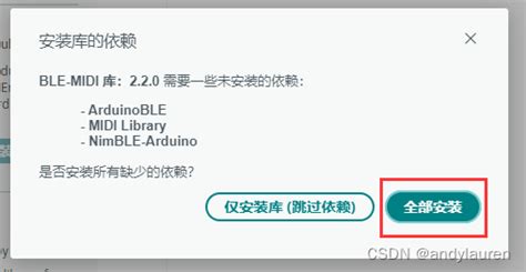 基于arduino的esp32上蓝牙midi音乐设备开发教程 esp32 ble midi csdn博客