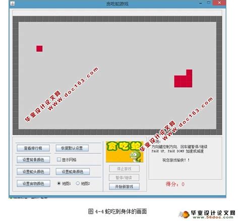 基于java的贪吃蛇游戏的设计 eclipse java java 毕业设计论文网