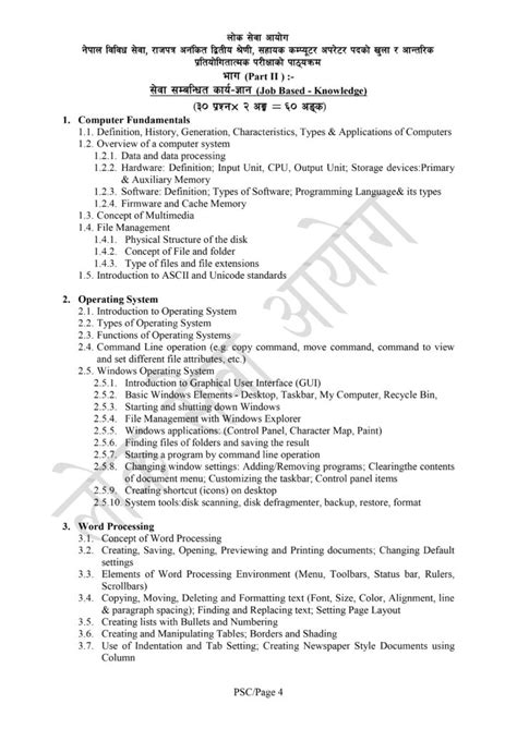 Assistant Computer Operator Syllabus Download Loksewa Aayog 2081