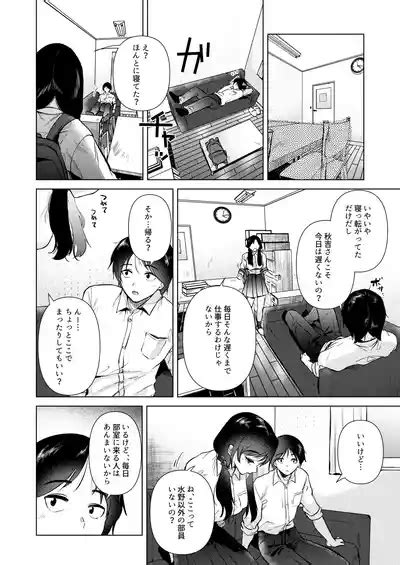 Zero Kyori No Houkago Nhentai Hentai Doujinshi And Manga