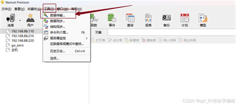 数据库之间表的迁移复制数据库表到另一个数据库 Csdn博客