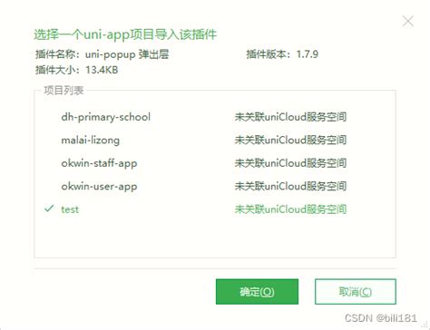如何导入并使用插件市场里的插件uniapp插件市场 Csdn博客
