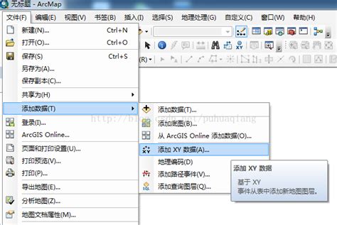 Arcmap基础练习之点转线转面arcmap 点转面 Csdn博客