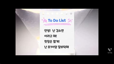 봄 바이러스때 한 아이의 일기장 Youtube