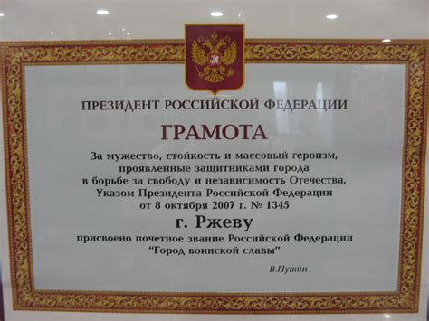 Город воинской славы | это... Что такое Город воинской славы?