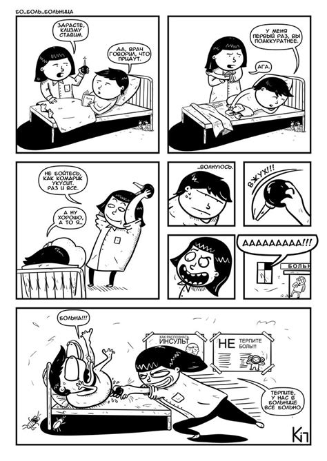 Больница Пикабу