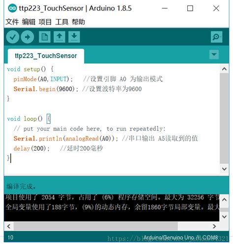 Arduino Uno 与 触摸模块 Ttp223 实验详录ttp223板怎们连在arduino Csdn博客
