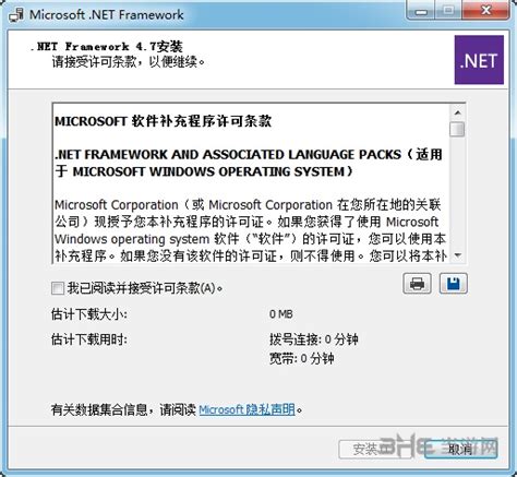 framework4 7下载 微软 framework 4 7 离线安装包官方版 下载 当游网