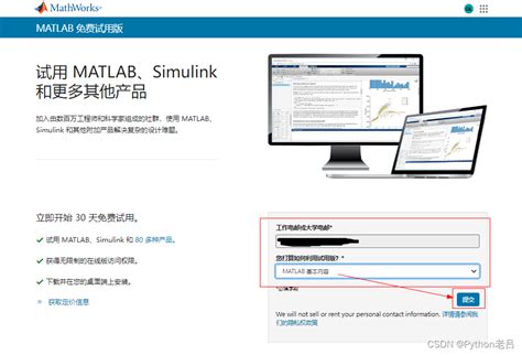 matlab下载 安装教程 matlab下载csdn csdn博客