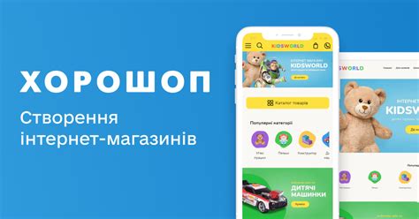 Створити Інтернет-Магазин — Платформа Для Створення інтернет Магазину ...