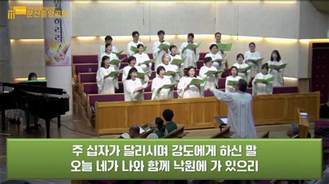 240707 할렐루야 찬양대 하나님이 세상을 사랑하사 Youtube