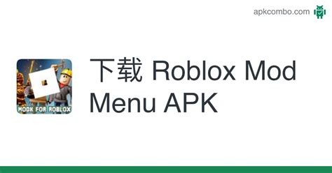Roblox Mod Menu APK Android App 免费下载