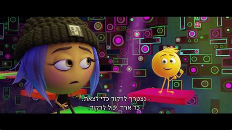 אימוגי הסרט טריילר מדובב Youtube
