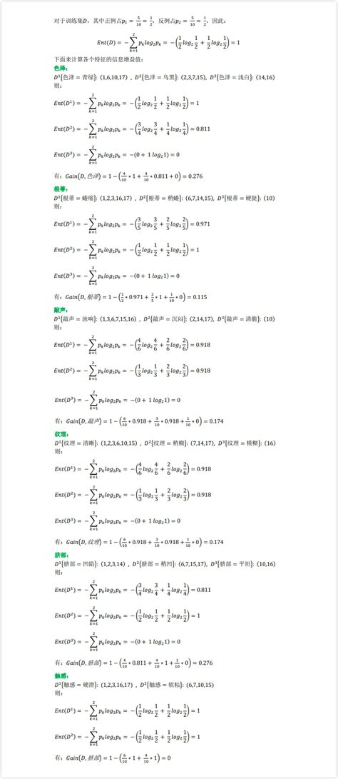 决策树（decision tree） 二 ——剪枝 dcp trees csdn博客
