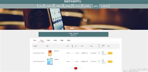 Springbootvue智能手机推荐平台【开题程序论文】智能手机推荐平台的设计与实现 Csdn博客