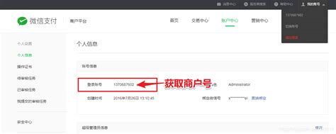 spring boot 对接微信v3支付 附源码 springboot 微信支付v3 csdn博客