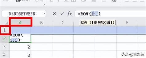 关于表格中的各种序列号问题 正数办公