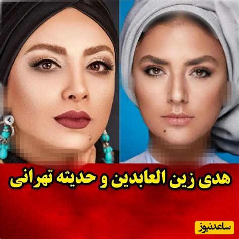 شباهت بی حد و اندازه 8 بازیگر زن و مرد ایرانی به همدیگر عکس های هوش