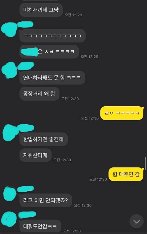 실시간 한양대 단톡방 성희롱 사건 터짐 Zip 인스티즈 Instiz 이슈 카테고리