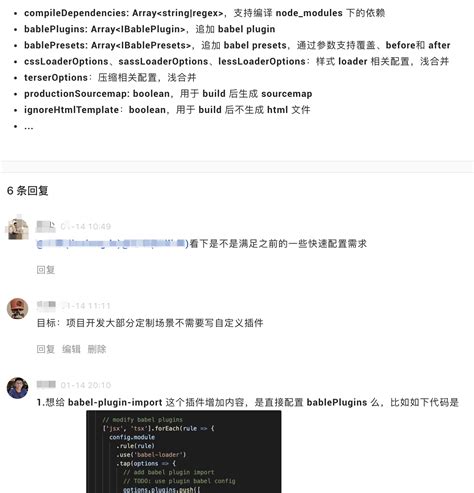 plugin react app 配置能力增强 · issue 42 · ice lab icejs · github