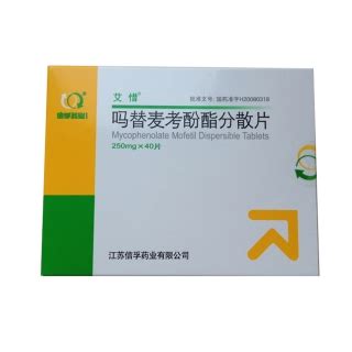 吗替麦考酚酯分散片艾惜吗替麦考酚酯分散片 说明书作用效果价格方舟健客网