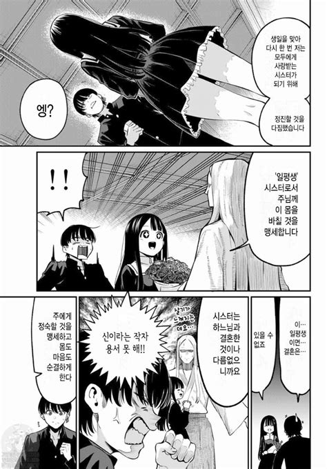 색 들린 모노크롬 01 19화 성욕의 악마와 순결한 수녀 사이에 낀 소년