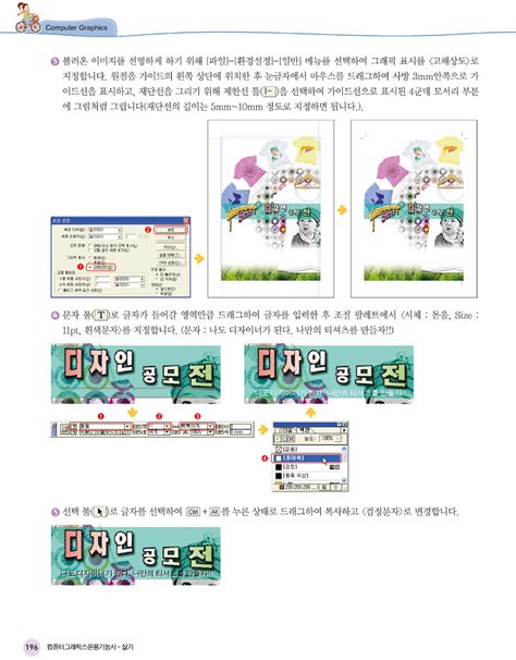 알라딘 미리보기 2018 백발백중 컴퓨터그래픽스운용기능사 실기