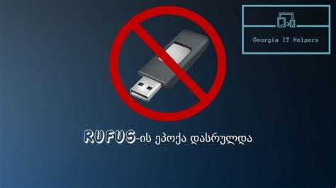 Ventoy Multiboot ფლეშ მეხსიერება Youtube