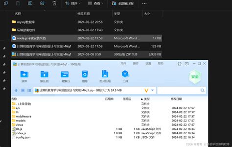 node vue毕设计算机教育学习网站的设计与实现（程序 mysql express） csdn博客