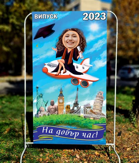 Декор за снимки - АБИТУРИЕНТКА - Miky.BG
