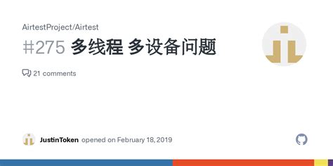 多线程 多设备问题 Issue AirtestProject Airtest GitHub