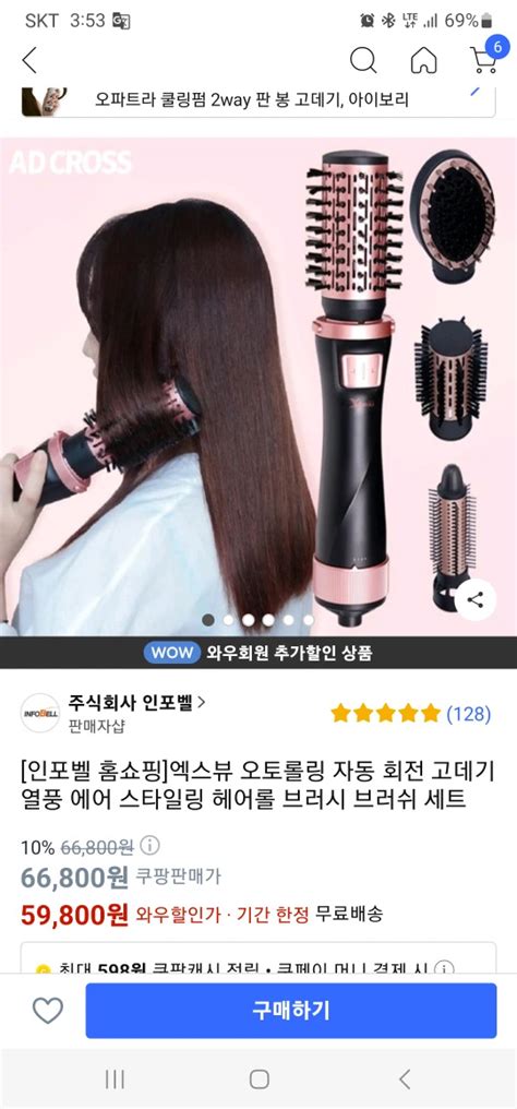 엑스뷰 오토롤링 자동회전 고데기 당근마켓 중고거래