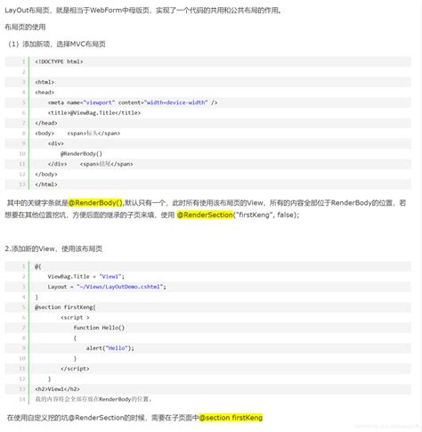 Mvc中，视图的layout使用mvc Layout Csdn博客
