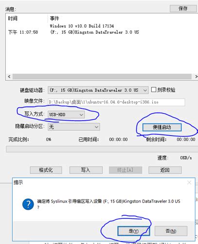 如何制作linux启动u盘 备忘录 Jerrycoding个人博客