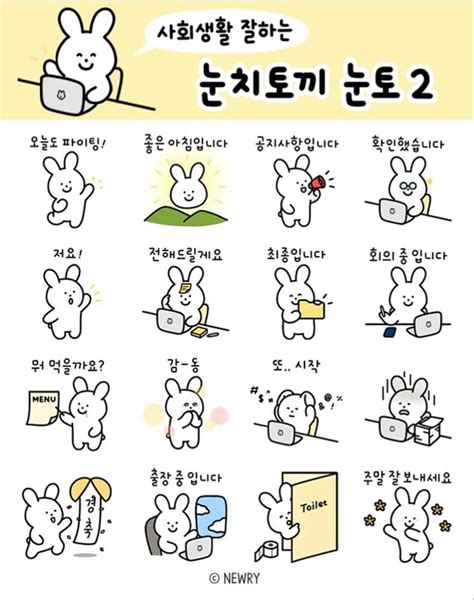 이모티콘에 있는 해랑 김님의 핀 그림 이모티콘 인쇄용 스티커 귀여운 그림