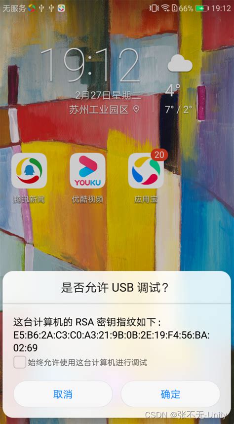 Unity如何使用adb连接真机、模拟器测试unity Adb Csdn博客