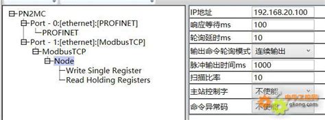 Modbustcp转profinet网关连接组态王服务器配置案例 工控技术文摘 自动化技术文摘 中华工控网