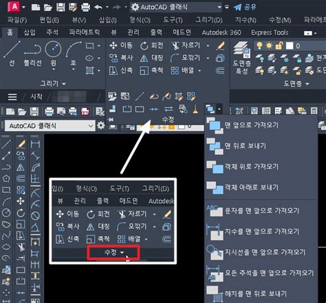 오토캐드autocad 객체가 겹쳐서 안보일 때 그리기 순서