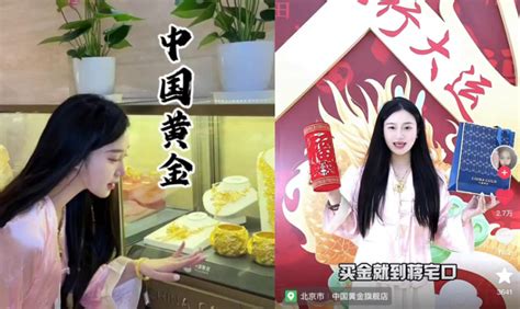 整合营销，中国黄金聚焦年轻客群